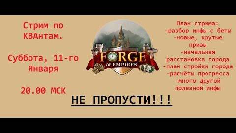 КВАнтовый стрим от Обзора Фое )