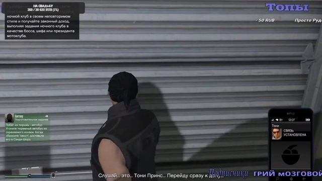 Grand Theft Auto V Заколачиваем баблишко