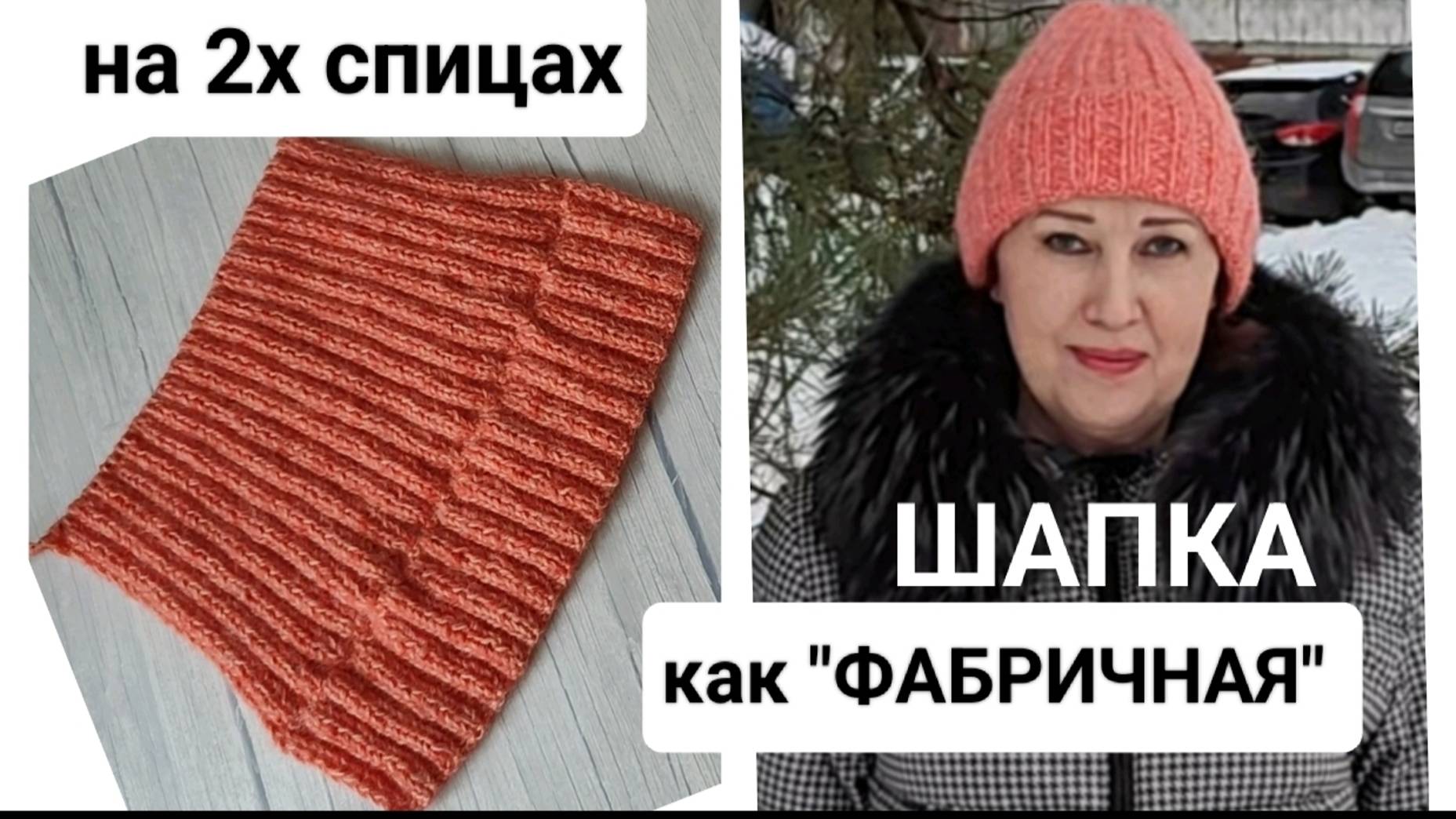 МК Шапка базовая поворотными рядами с фиксированным отворотом на любой размер/Мужская, Женская/