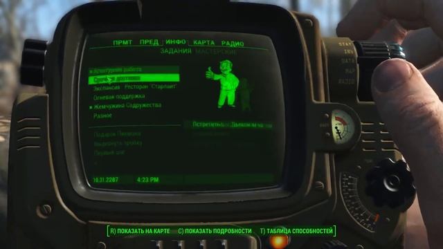 Fallout 4. По пустоши с ножом. # 9.Подземка.