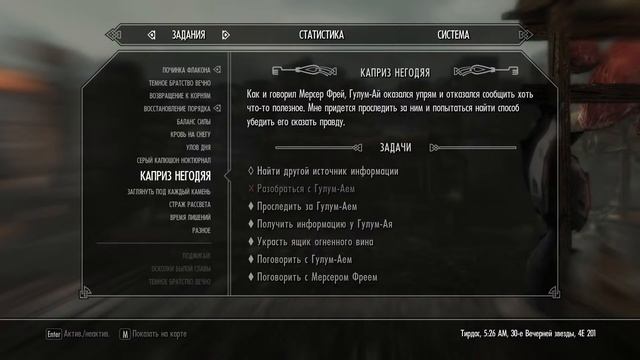 Tes 5 Skyrim: Исследуем скайрим
