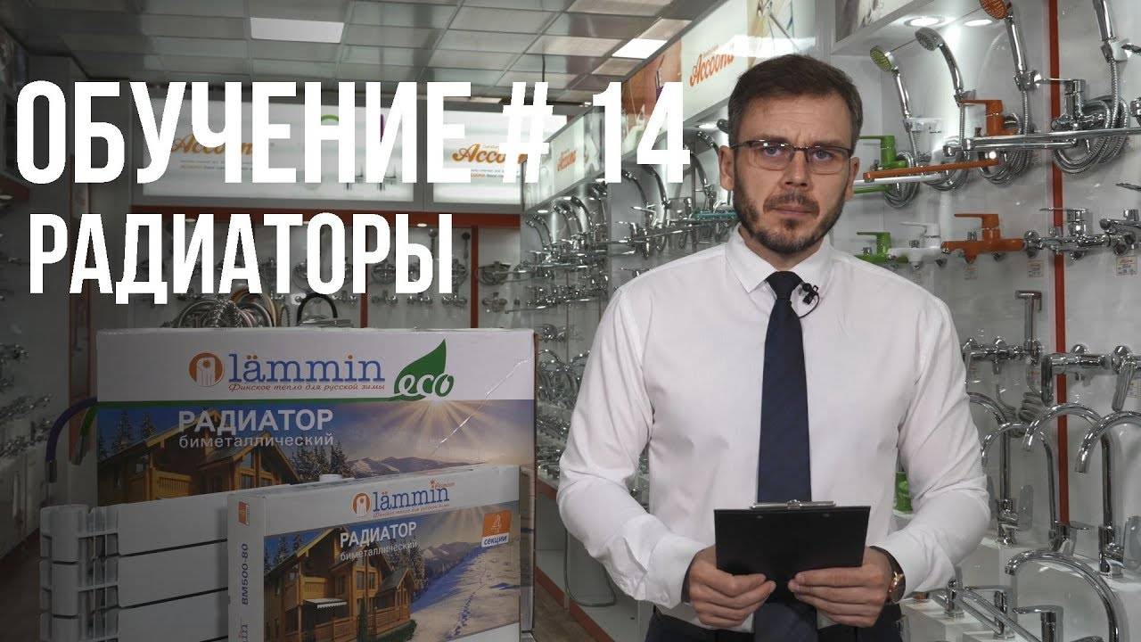 КАК ВЫБРАТЬ РАДИАТОР ОТОПЛЕНИЯ ? ПОЛНАЯ ИНСТРУКЦИЯ.