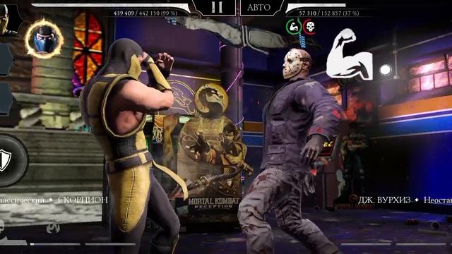 Mortal Kombat mobile/Мортал Комбат мобайл/Башня Холода битвы 131-135