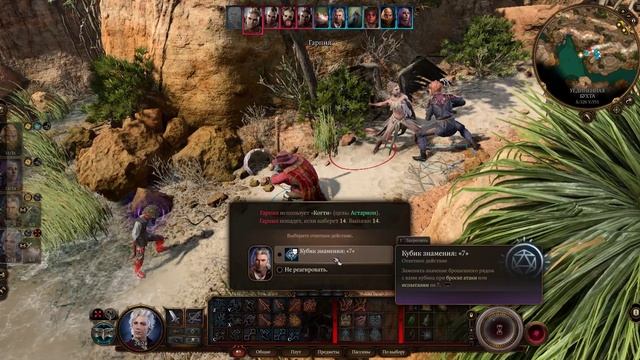 Baldur's Gate 3 №6 - Арабелла, Альфира и гарпии