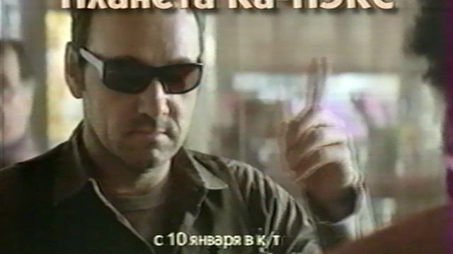 Планета Ка-Пэкс  (K-PAX) ТВ-трейлер