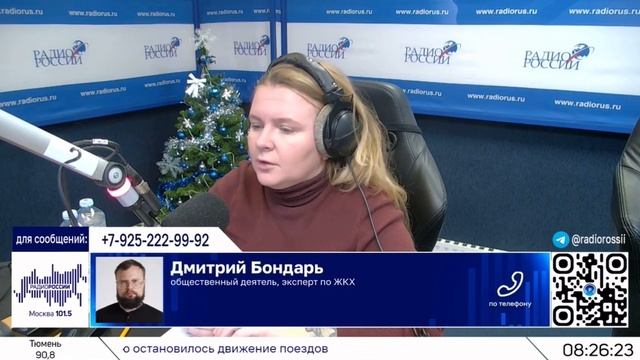 Выселили из жилья по договору соцнайма - Дмитрий Бондарь на Радио России