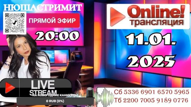 Стрим. Чем пахнет от мошенника._Нюша _Антимошенники