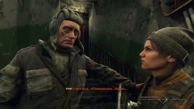 метро исход часть 0