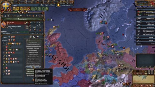 EU IV 1.34 Швеция №4 - Взятие Копенгагена (Sweden is not overpowered!)