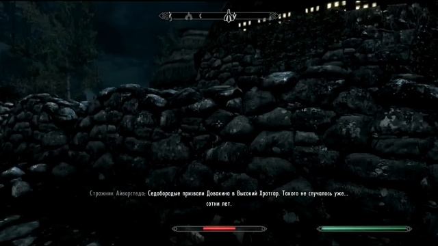 Воин Скайрима (TES V:Skyrim) #17 Седобородые.