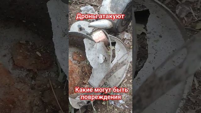 Дроны атакуют. Какие повреждения от дронов. Мы из Краснодара