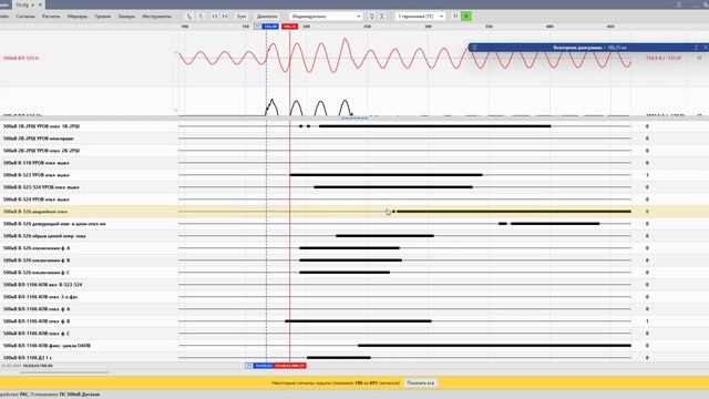 Анализ осциллограмм. Задание 10