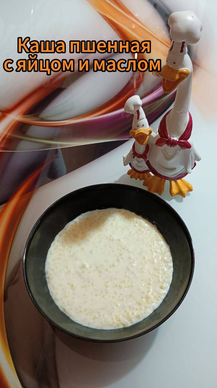 Каша пшенная с яйцом и маслом.