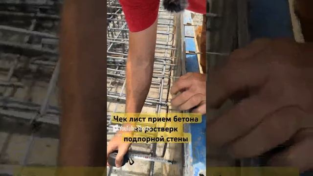 Функции прораба #монолит #сочи #краснаяполяна #бетонныеработы #строительстводома #домвсочи #37про (1