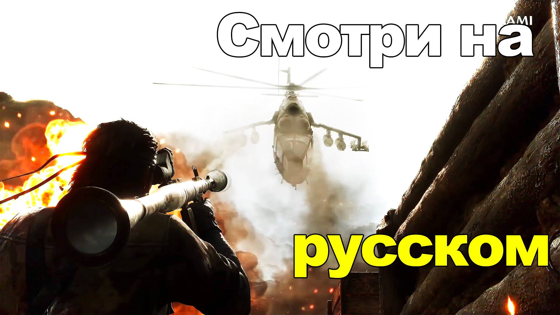 Metal Gear Solid Delta трейлер от июня 2024 русская озвучка