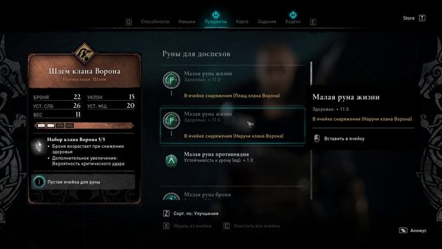 Assassin's Creed Valhalla №6 - Эрик Верный, мухомор и проклятый дом (2022, оригинальная озвучка)