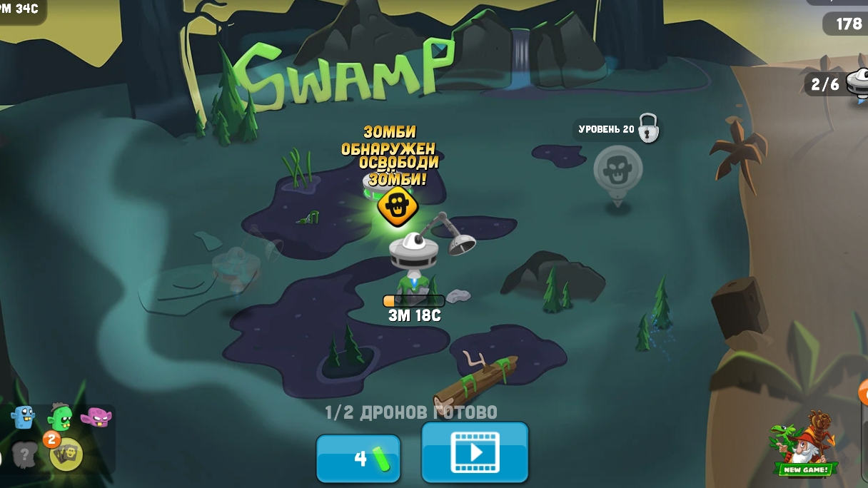 Zombie catchers-Охотник на зомби swamp/болото (15 клип)