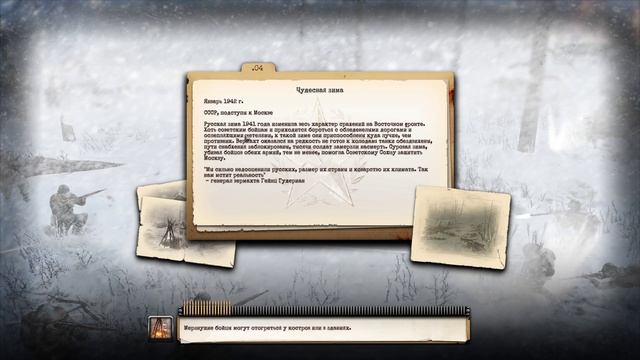 Company of Heroes 2 Прохождение на русском №2 ПОДКРЕПЛЕНИЕ В ПУТИ И ЧУДЕСНАЯ ЗИМА