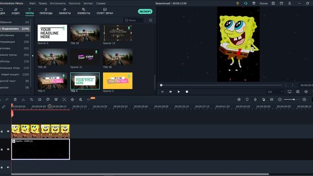 2. Как делать шортсы