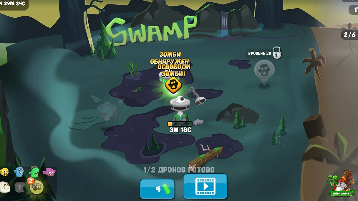 Zombie catchers-Охотник на зомби swamp/болото (16 клип)