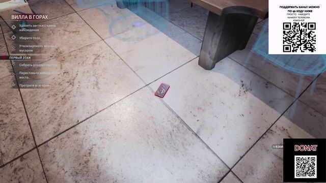 CRIME SCENE CLEANER ПРОХОЖДЕНИЕ ЧАСТЬ 6