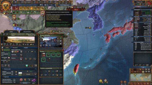 EU IV 1.35 Россия №18 - Новые задания и война с Цзяньчжоу (Triple the Rome, Domination DLC)