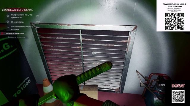 CRIME SCENE CLEANER ПРОХОЖДЕНИЕ ЧАСТЬ 11