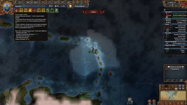 EU IV 1.33 Франция №11 - Трон Неаполя и месть Австрии (Better Than Napoleon)