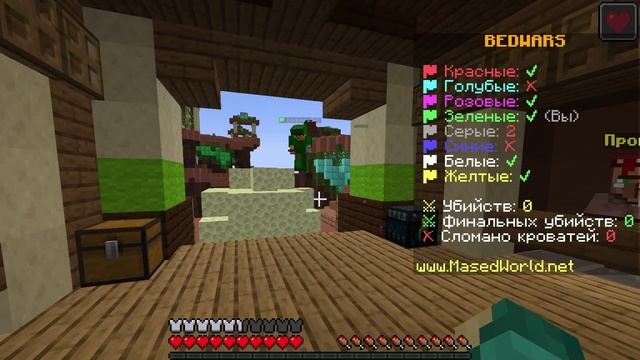 Играю в bed wars в Майнкрафте