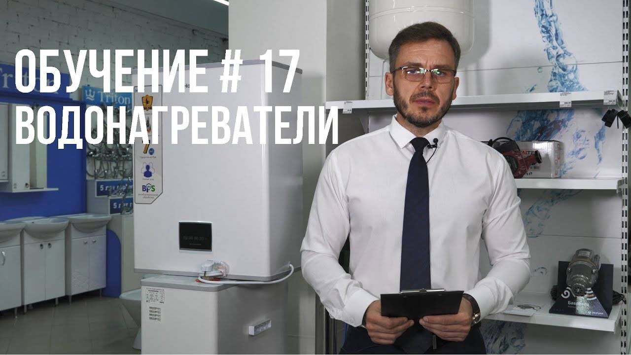 КАК ВЫБРАТЬ ВОДОНАГРЕВАТЕЛЬ ? ПОЛНАЯ ИНСТРУКЦИЯ.
