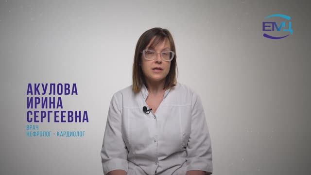 Врач терапевт, кардиолог, гастроэнтеролог, нефролог // Акулова Ирина Сергеевна