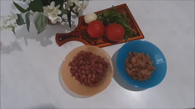 ВКУСНЫЙ САЛАТ ИЗ ФАСОЛИ И ПОМИДОРОВ.