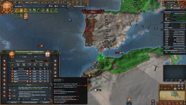 EU IV 1.36 Византия №12 - Испанская Африка, Россия и сенат (Restore the Pentarchy, King of Kings)