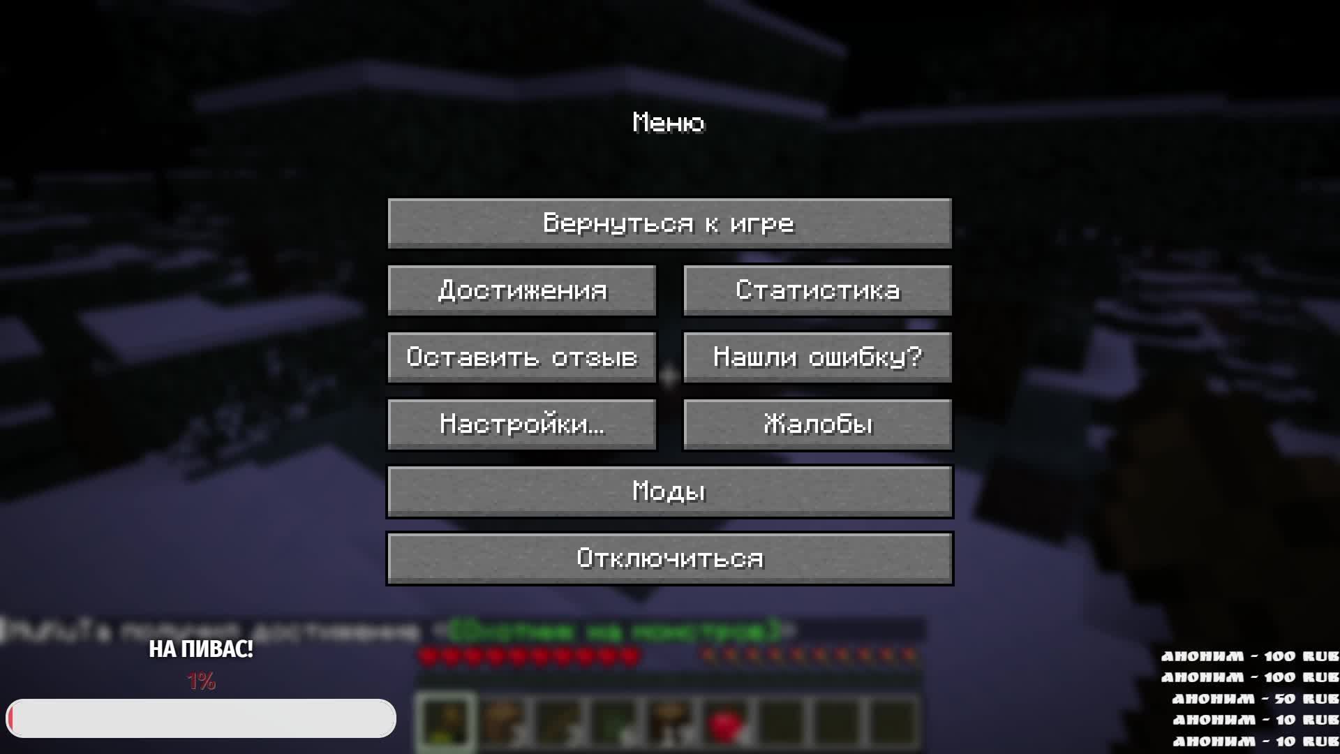 minecraft наконец то заплатил за сервер