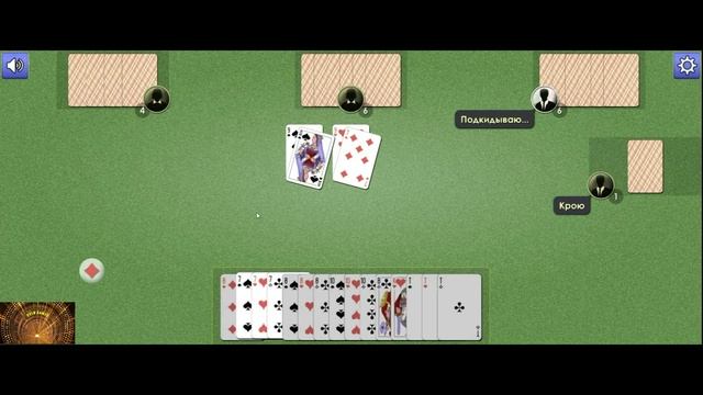 карты - дурак переводной