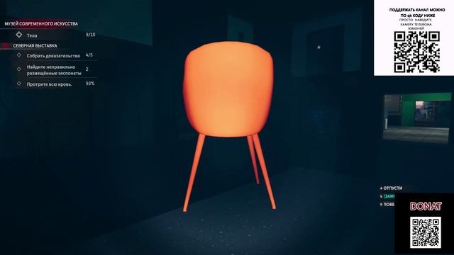 CRIME SCENE CLEANER ПРОХОЖДЕНИЕ ЧАСТЬ 10