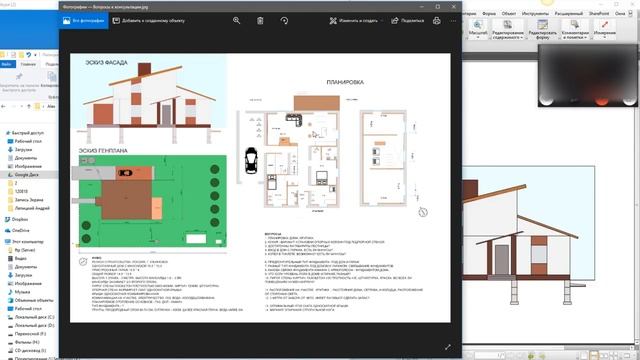 Анализ планировки дома. Классические ошибки. Консультация. #210818