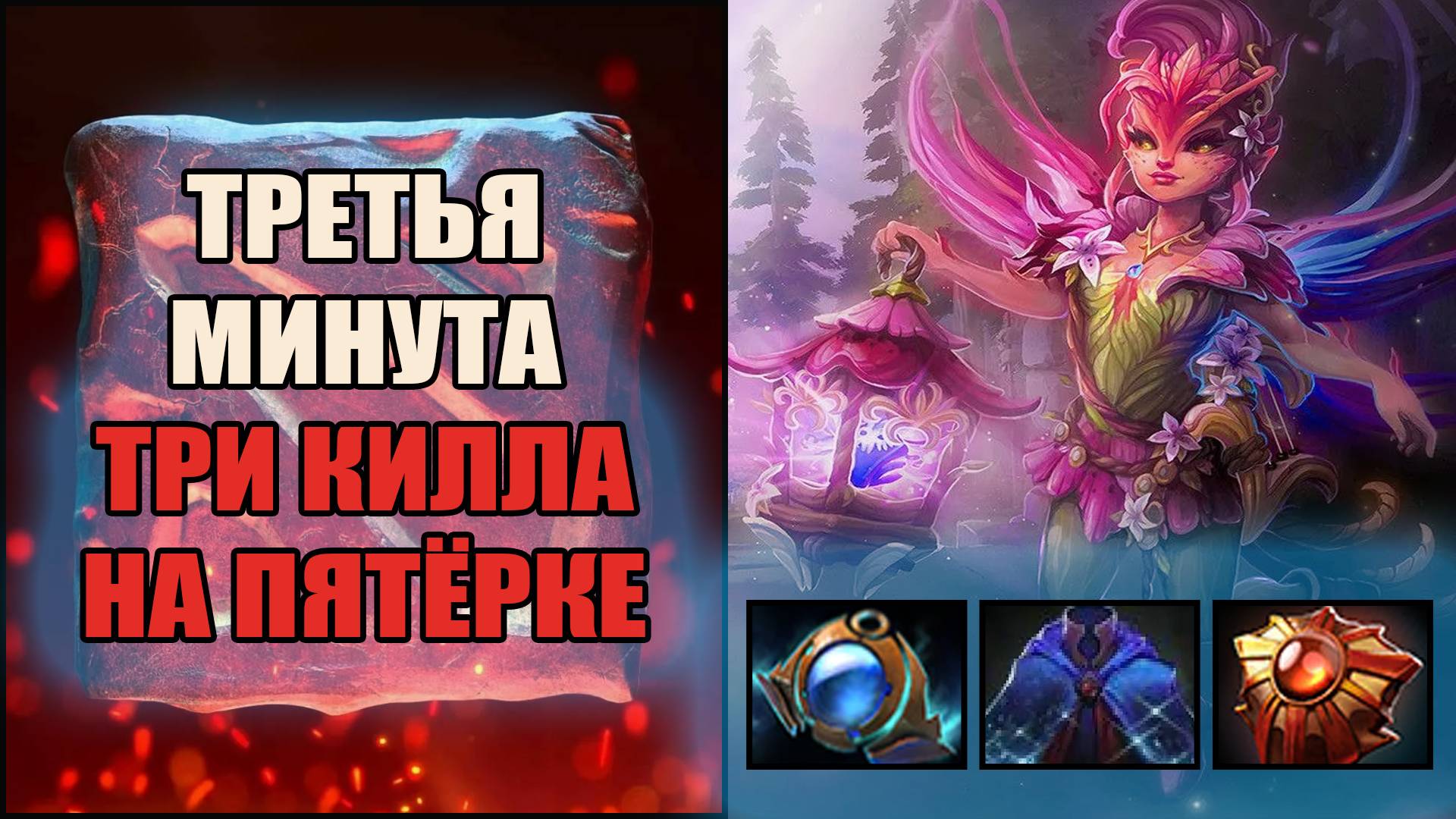 Полная поддержка Дарк Вилла разматывает с первых минут \ Тренер Конти \ выходим строимся \ Дота