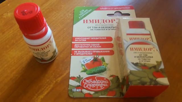 Зеленая тля, простой способ лечения растений. Насекомых убивает сразу. Имидор ВРК.