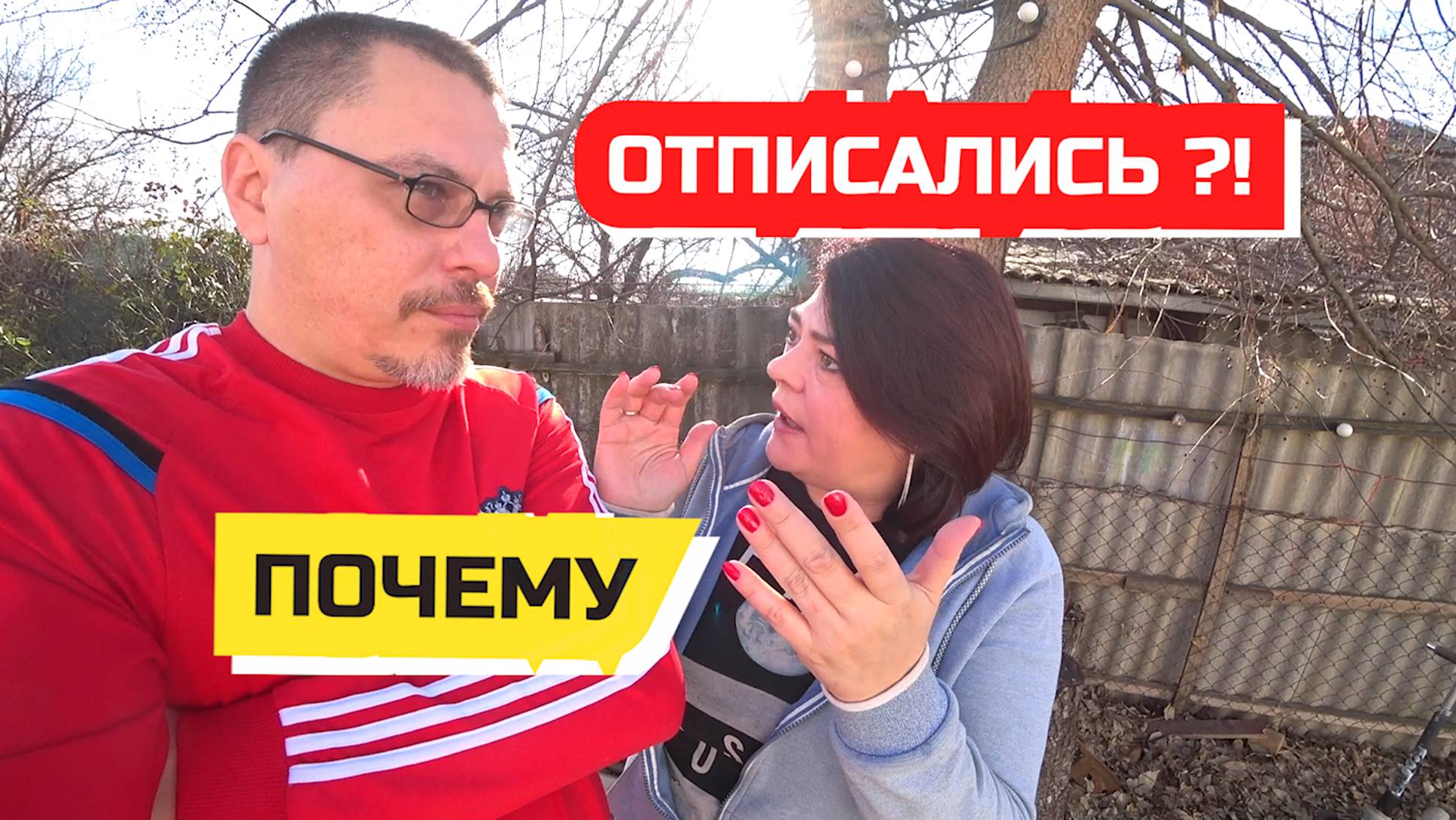 Динская. ВЛОГ 10 11 янв. Выложили на канал Премиум Видео и получили массовую отписку. 827 серия