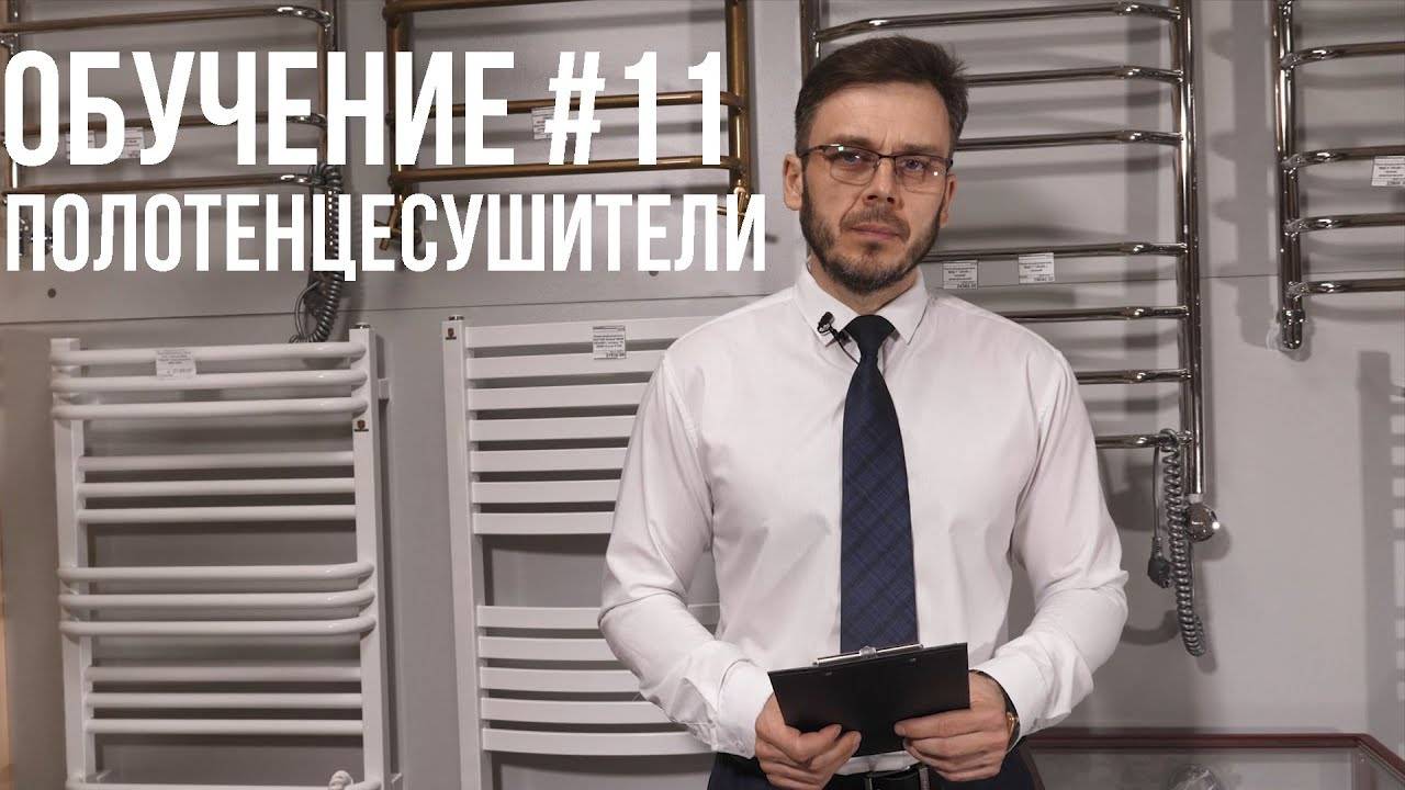 КАК ВЫБРАТЬ ПОЛОТЕНЦЕСУШИТЕЛЬ? ПОЛНАЯ ИНСТРУКЦИЯ