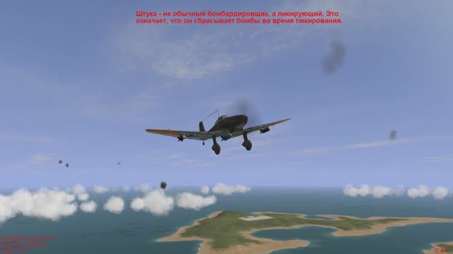 Обучающие треки из игры. Часть 6. Ju-87 Stuka Штурмовка