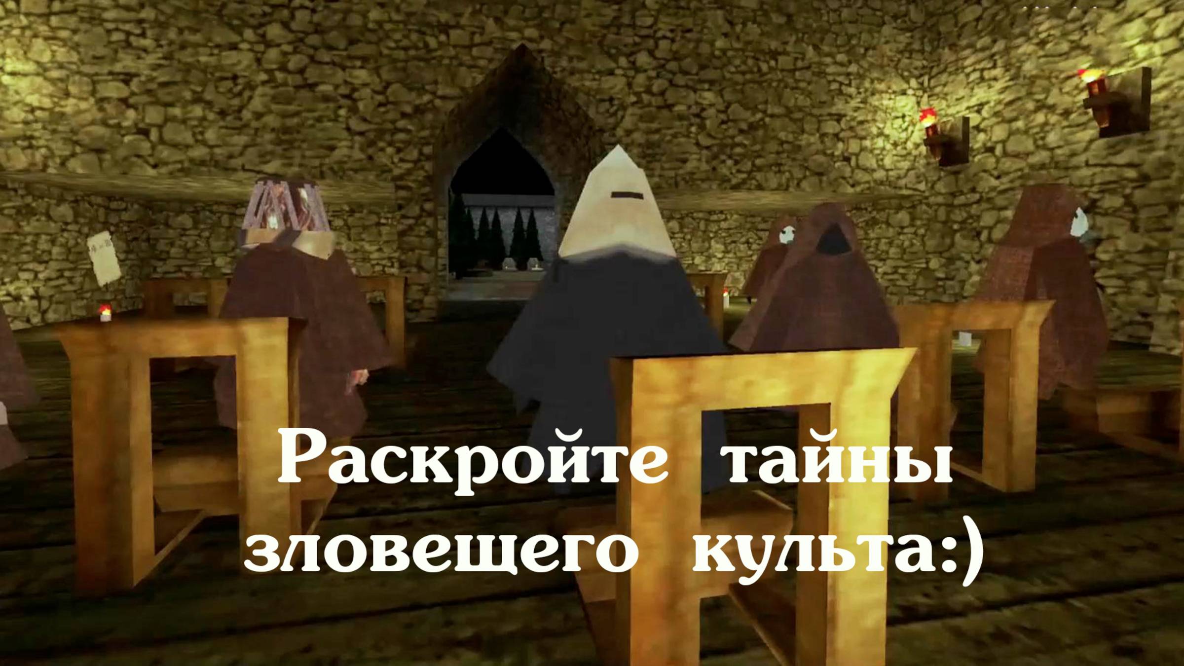 Инди-хоррор Monastery on Maiden Hill. Раскройте тайны зловещего культа!