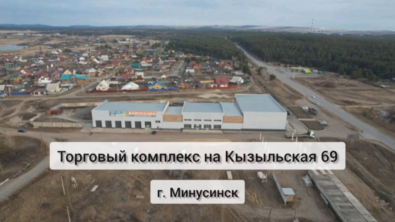 Сдам торговые площади 1911 м2 в торговом комплексе на Кызыльская 69 в г. Минусинске