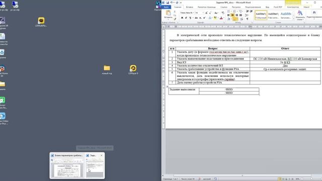 Анализ осциллограмм 2. Задание 4