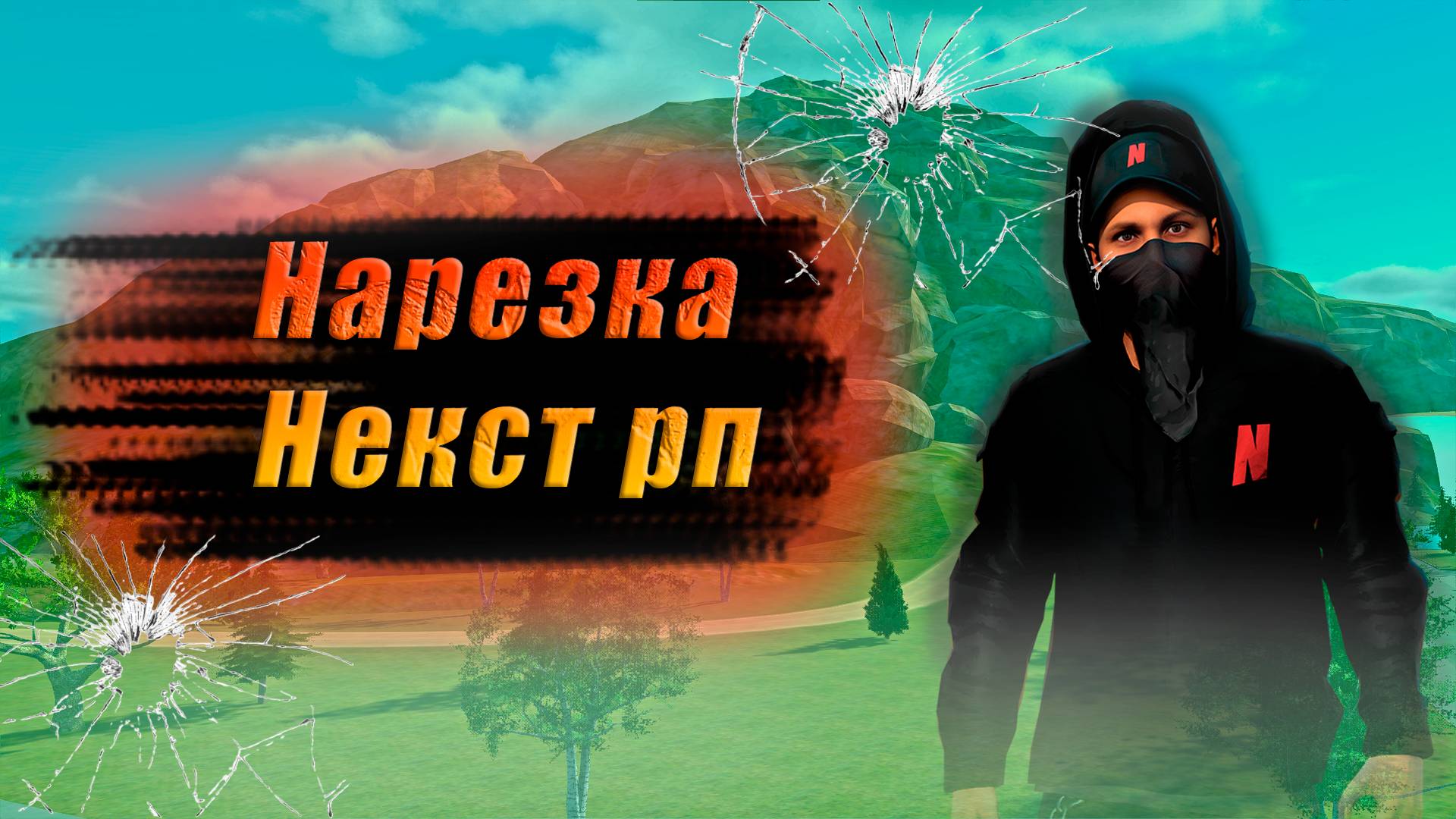 Нарезка Некст рп _ Кейсы, покупка - продажа , казино