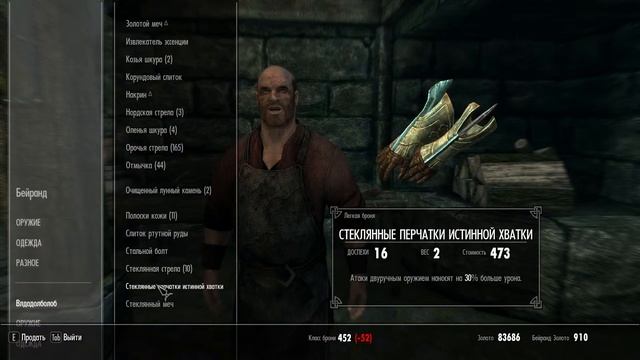 Tes 5 Skyrim: Исследуем скайрим