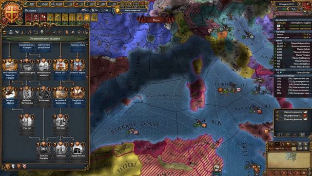 EU IV 1.36 Византия №8 - Захват Рима, Туниса и система Фем (Basileus, King of Kings DLC)