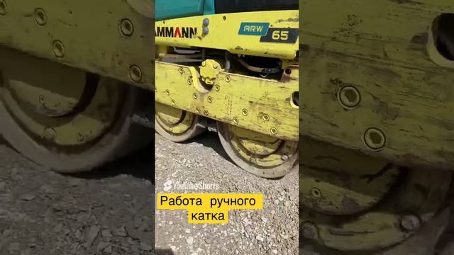 Amman уплотнение грунта. Ручной каток #37pro #amman #строительство #грунт #монолит #сочи