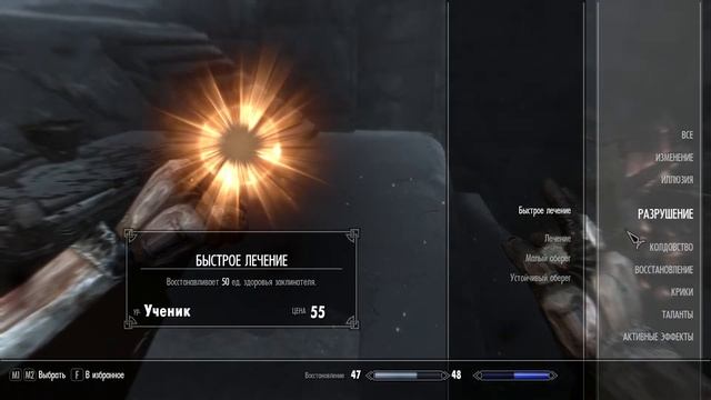 Tes 5 Skyrim: Исследуем скайрим